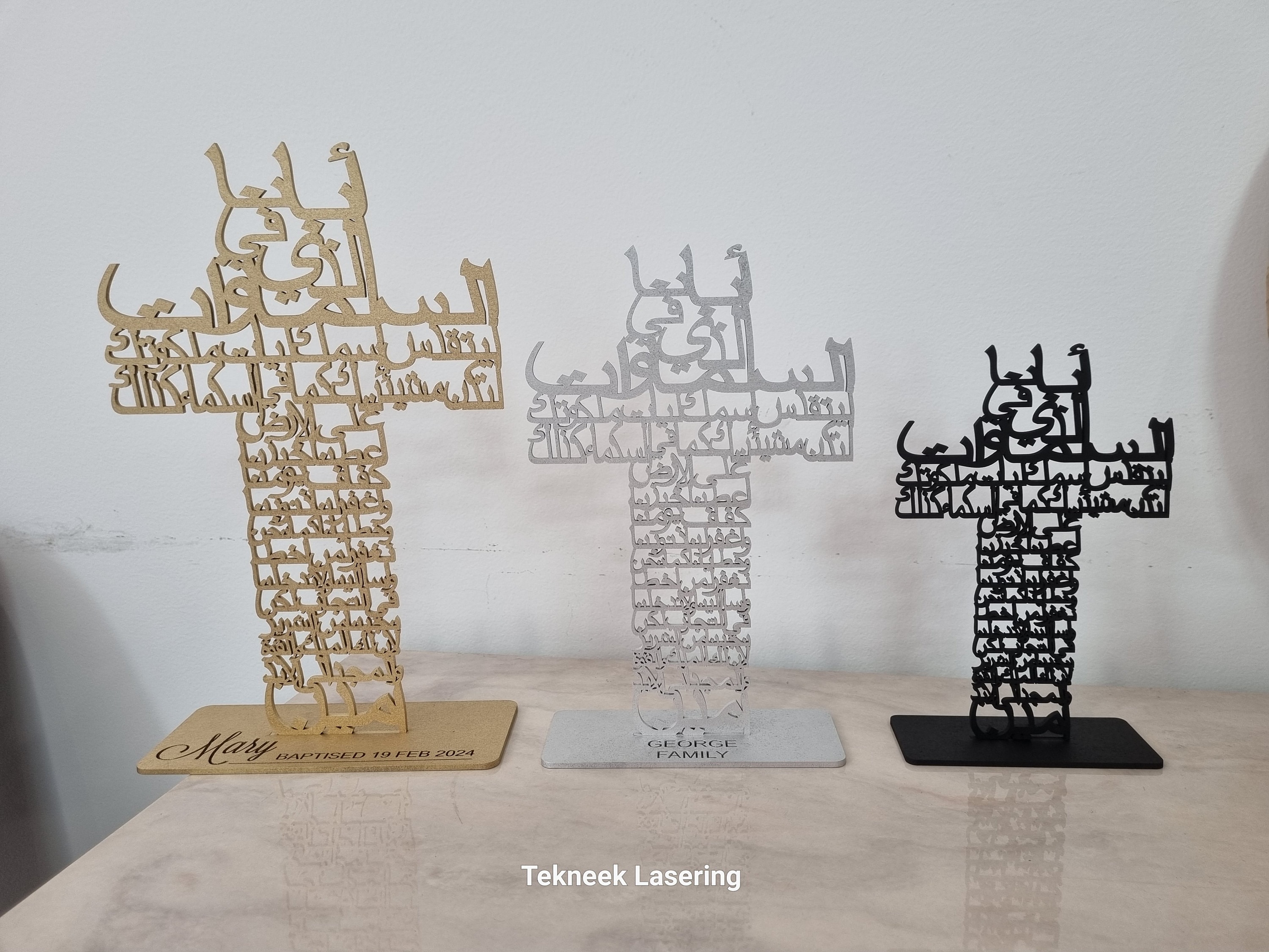 Personalized Arabic Our Father Cross: Laser Cut Wood Religious Gift - Etsy