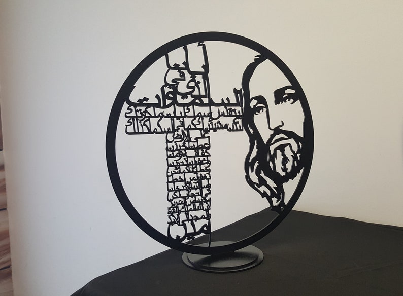 Arabic Our Father Prayer Plaque: Laser Cut Christian Home Decor - Etsy