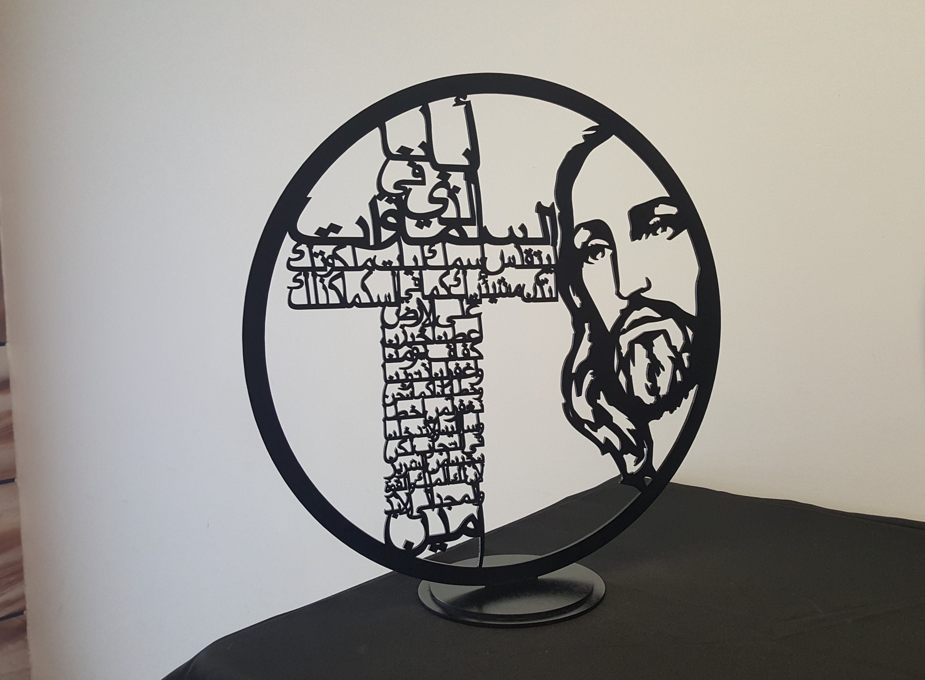 Arabic Our Father Plaque Jesus Christ Face Laser Cut Wood. - Etsy