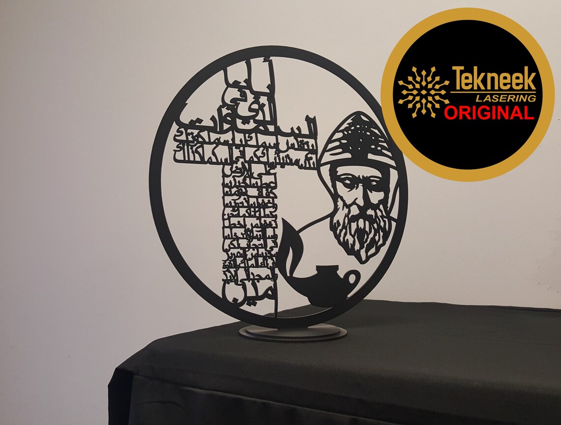Arabic Our Father Saint Charbel Plaque: Personalized Religious Gift - Etsy