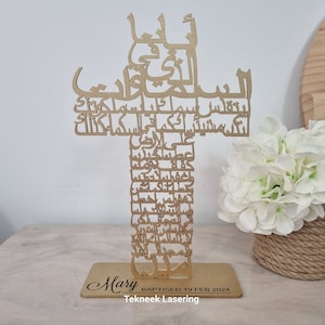 Our Father Cross in Arabic Lords Prayer Arabic With Personalised Base ...