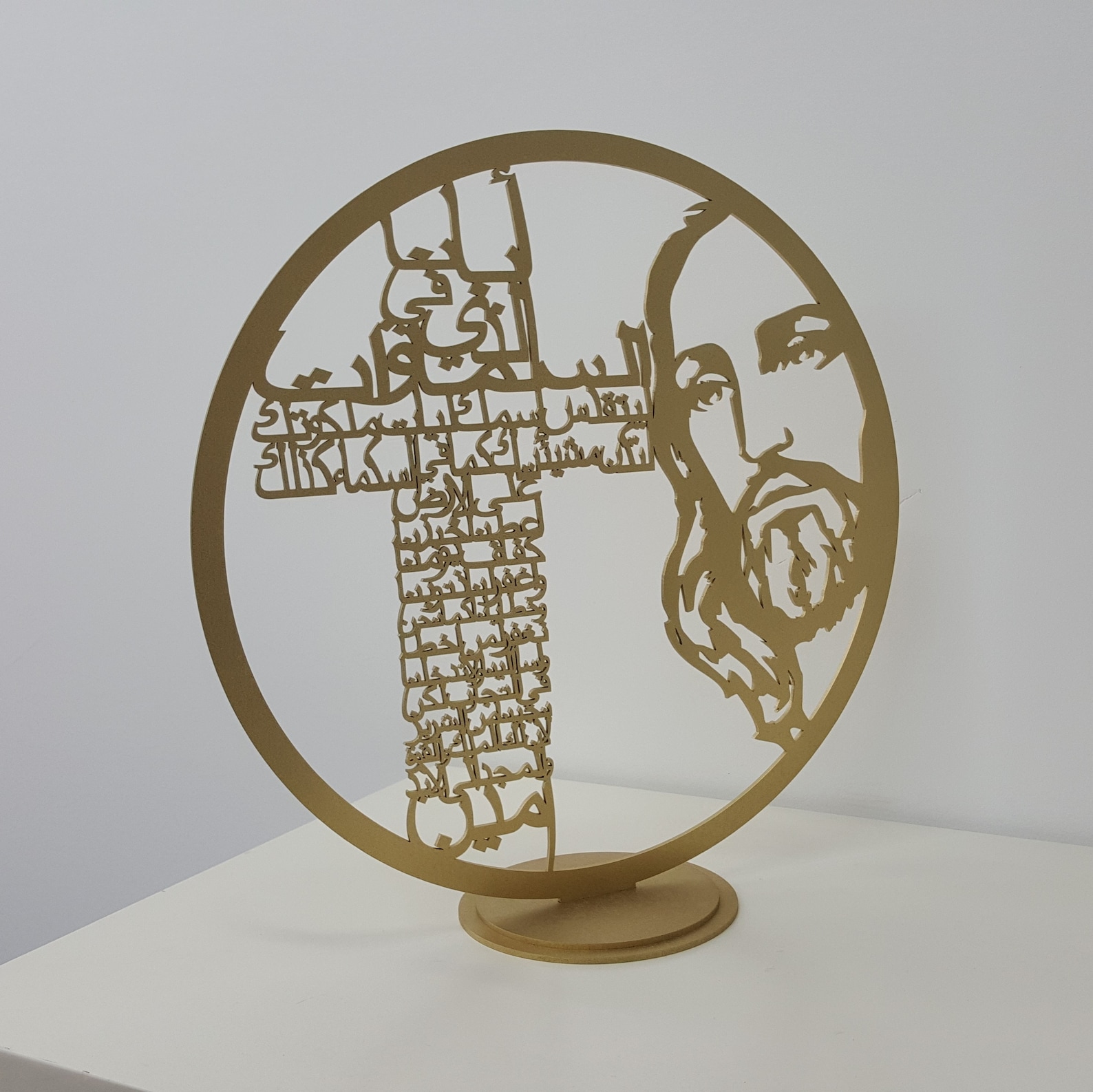 Arabic Our Father Plaque Jesus Christ Face Laser Cut Wood. - Etsy