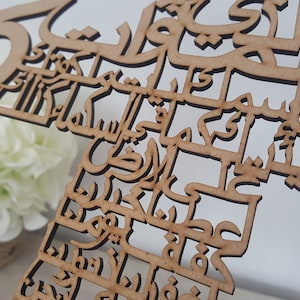 Arabic Our Father Prayer Lebanese Cedar Tree: Laser Cut Religious Gift ...