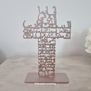 Personalized Arabic Our Father Cross: Laser Cut Wood Religious Gift ...