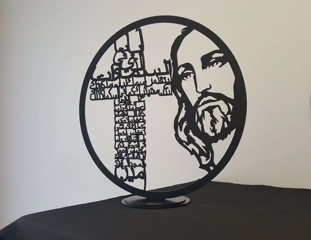 Arabic Our Father Prayer Plaque Christian Wall Art Jesus Christ ...