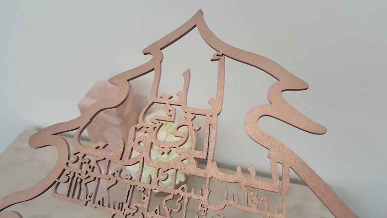 Arabic Our Father Prayer Lebanese Cedar Tree: Laser Cut Religious Gift ...