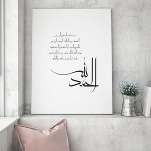 Sura Fatiha | Islamic Wall Art | Minimalist Printable Wall Art ...
