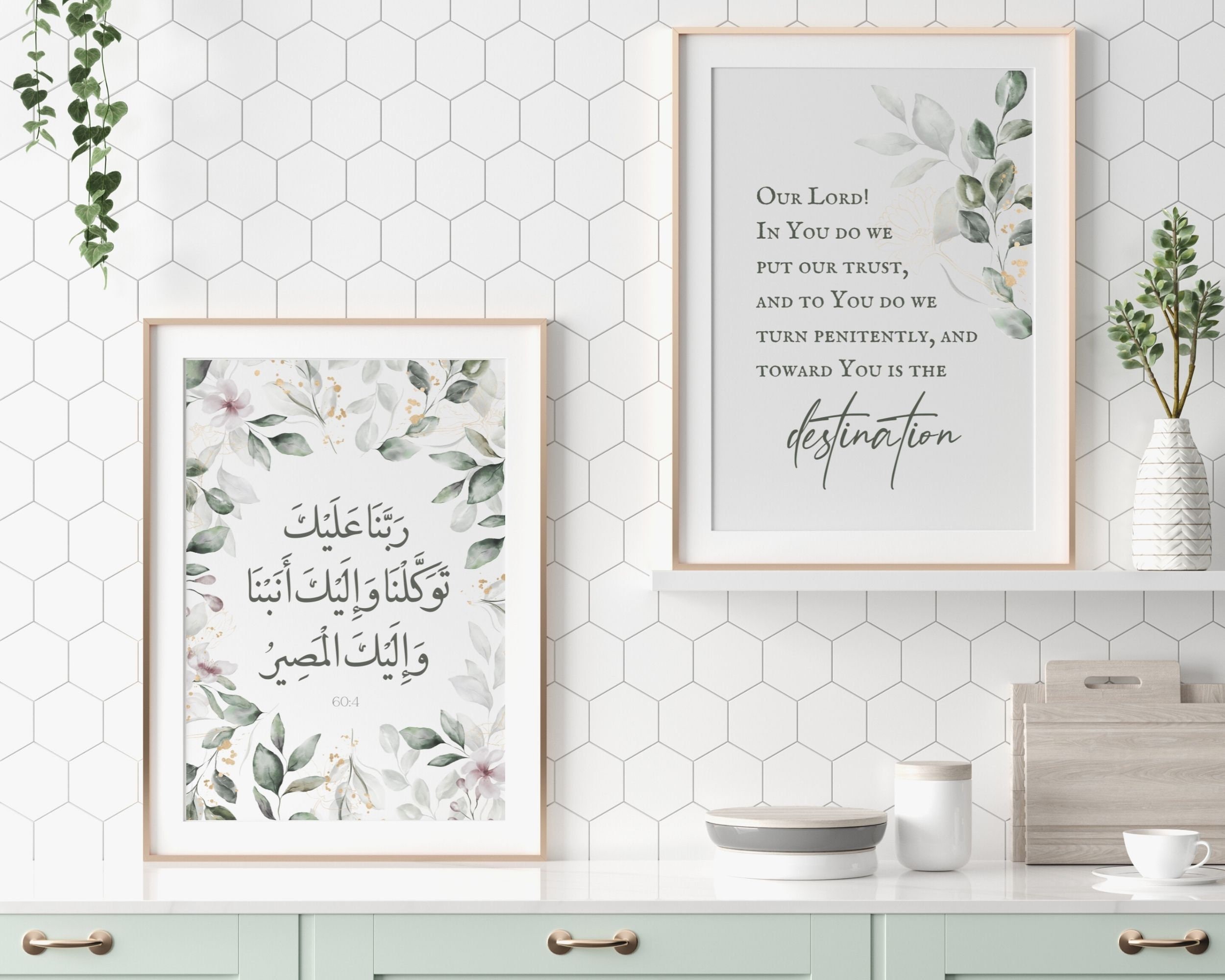 Islamic Wall Art Supplication From the Quran Printable Wall Art PDF ...