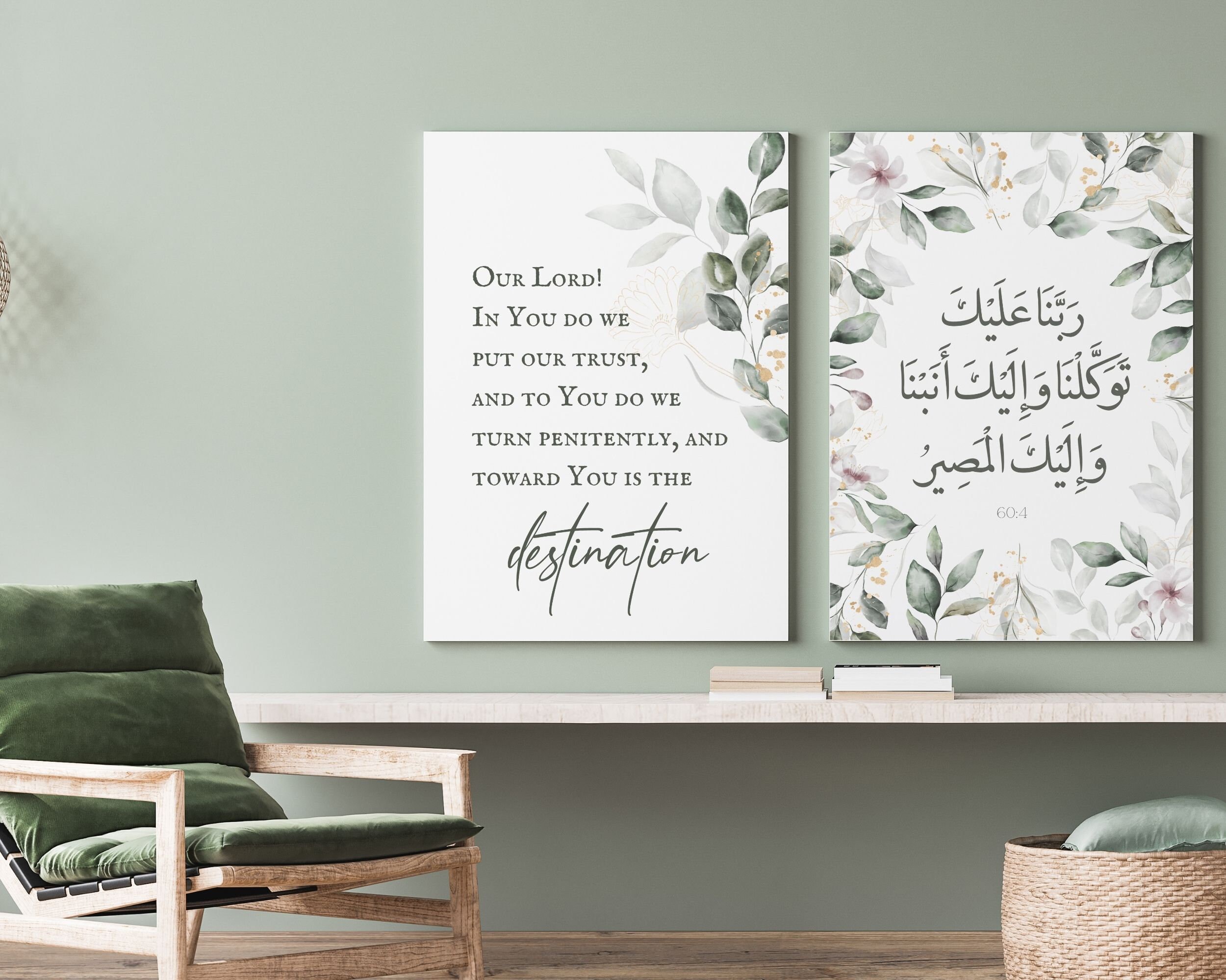 Islamic Wall Art Supplication From the Quran Printable Wall Art PDF ...