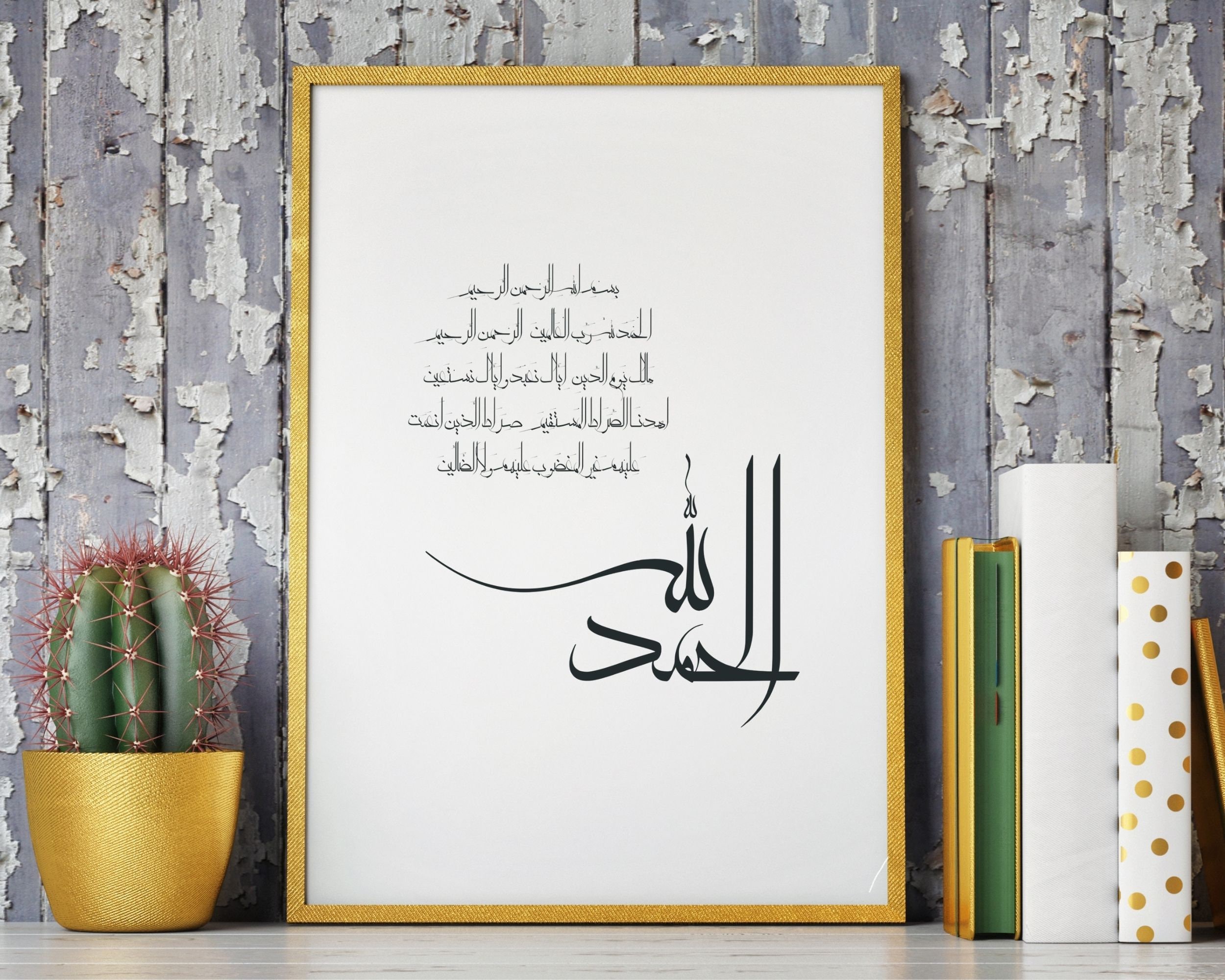 Sura Fatiha | Islamic Wall Art | Minimalist Printable Wall Art ...