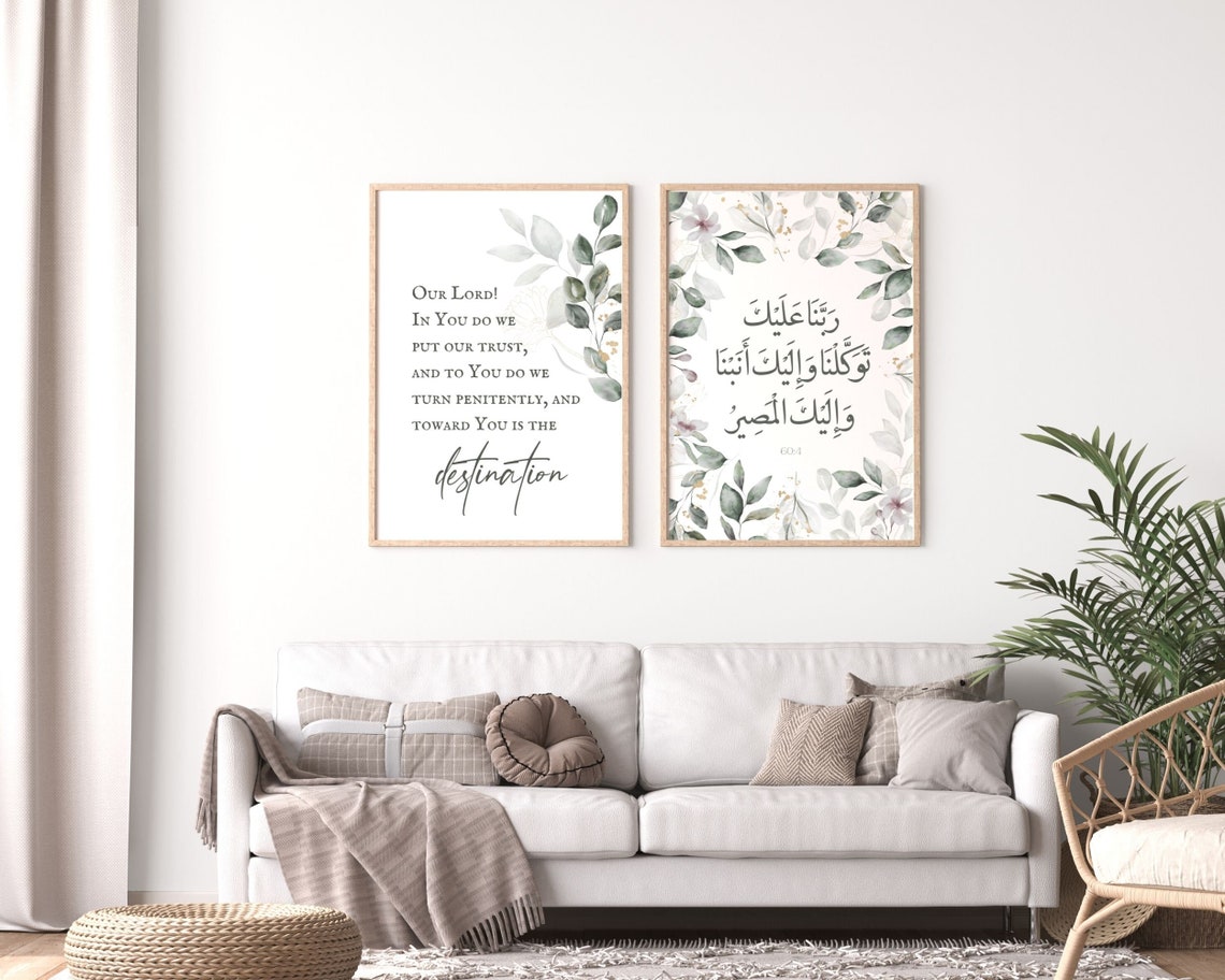 Islamic Wall Art Supplication From the Quran Printable Wall Art PDF ...