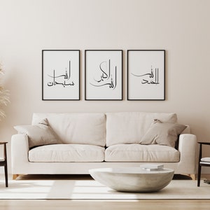 3 Dhikr Islamic Wall Art | Allahu Akbar Alhamdulillah Subhan Allah ...