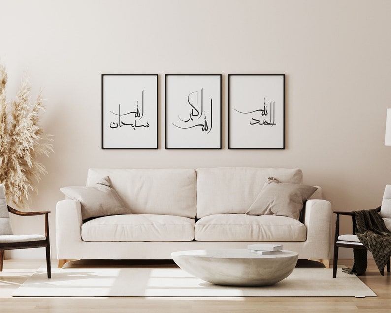 3 Dhikr Islamic Wall Art | Allahu Akbar Alhamdulillah Subhan Allah ...