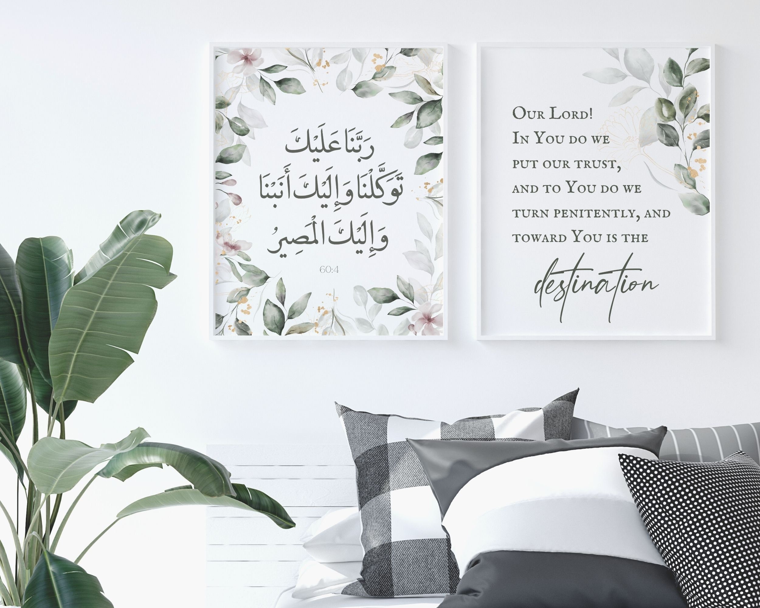 Islamic Wall Art Supplication From the Quran Printable Wall Art PDF ...