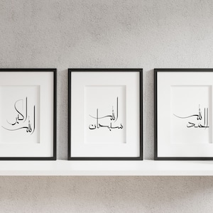 3 Dhikr Islamic Wall Art | Allahu Akbar Alhamdulillah Subhan Allah ...
