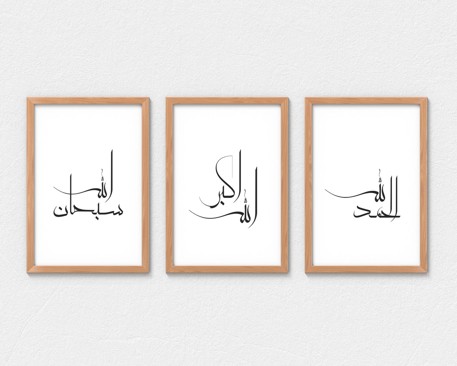 3 Dhikr Islamic Wall Art | Allahu Akbar Alhamdulillah Subhan Allah ...