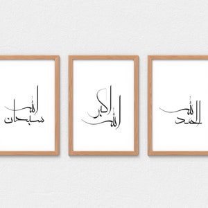 3 Dhikr Islamic Wall Art | Allahu Akbar Alhamdulillah Subhan Allah ...