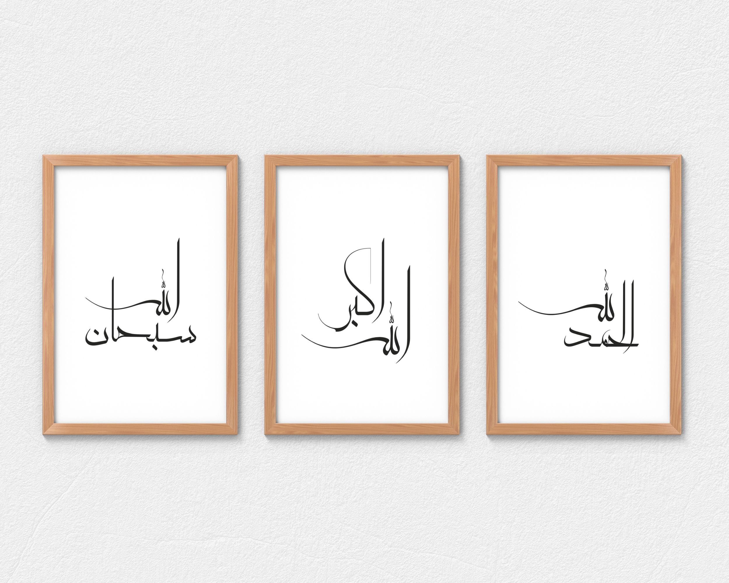 3 Dhikr Islamic Wall Art | Allahu Akbar Alhamdulillah Subhan Allah ...