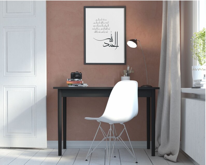 Sura Fatiha | Islamic Wall Art | Minimalist Printable Wall Art ...