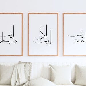 3 Dhikr Islamic Wall Art | Allahu Akbar Alhamdulillah Subhan Allah ...