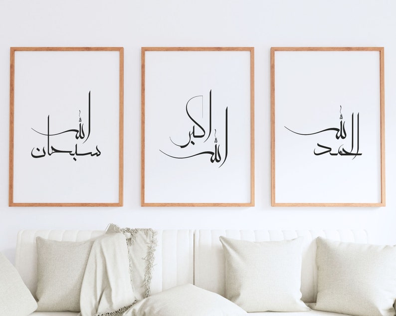 3 Dhikr Islamic Wall Art | Allahu Akbar Alhamdulillah Subhan Allah | Minimalist| Printable Art ...