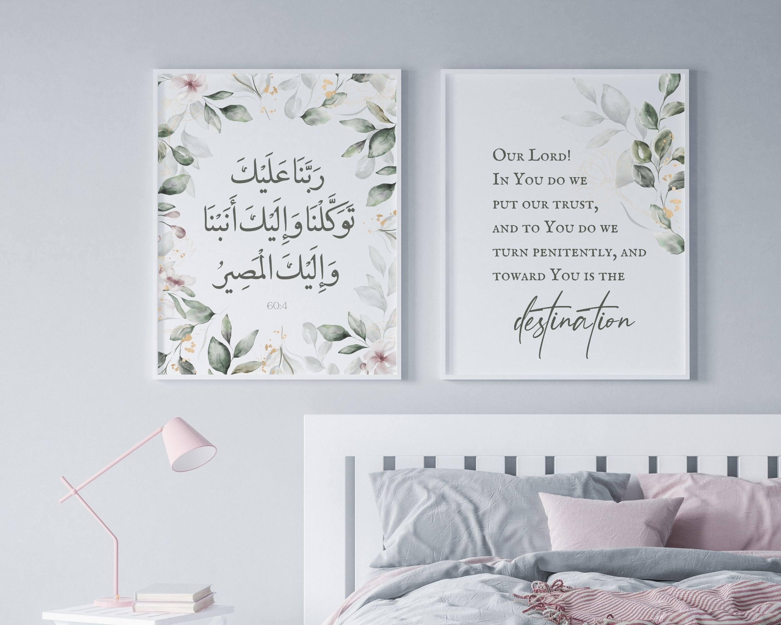 Islamic Wall Art Supplication From the Quran Printable Wall Art PDF ...