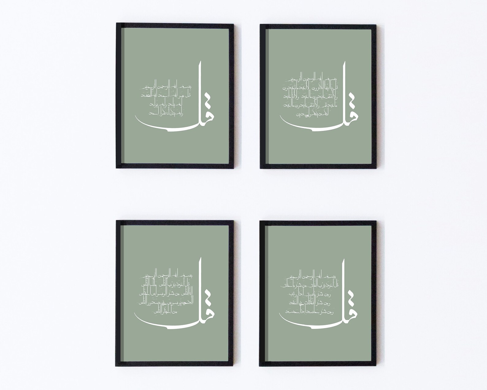 Islamic Wall Art 4 Qul Suras Islamic Poster Sura Nas | Etsy