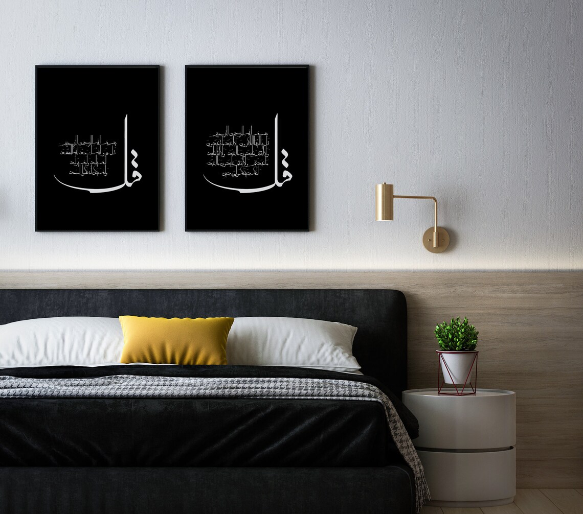 Islamic Wall Art | 4 Qul Suras | Islamic Poster | Sura Nas, Ikhlas ...