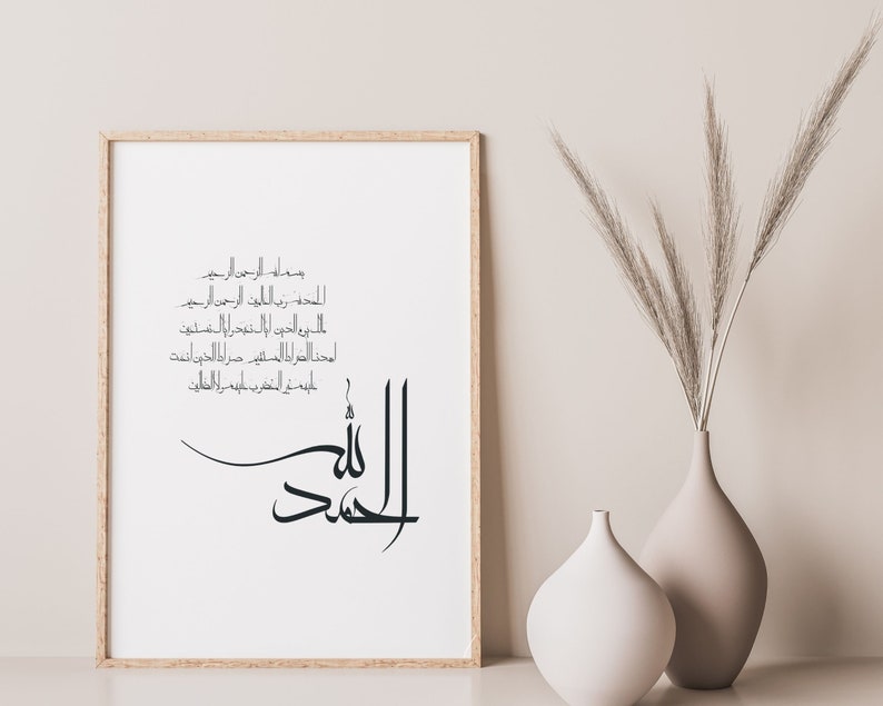 Sura Fatiha | Islamic Wall Art | Minimalist Printable Wall Art ...