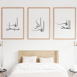 3 Dhikr Islamic Wall Art | Allahu Akbar Alhamdulillah Subhan Allah ...