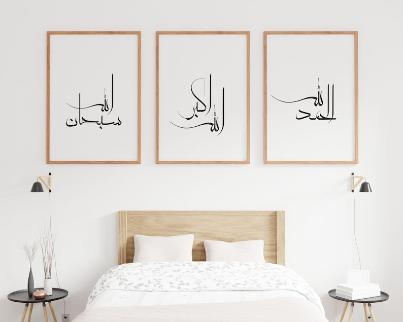 3 Dhikr Islamic Wall Art | Allahu Akbar Alhamdulillah Subhan Allah ...