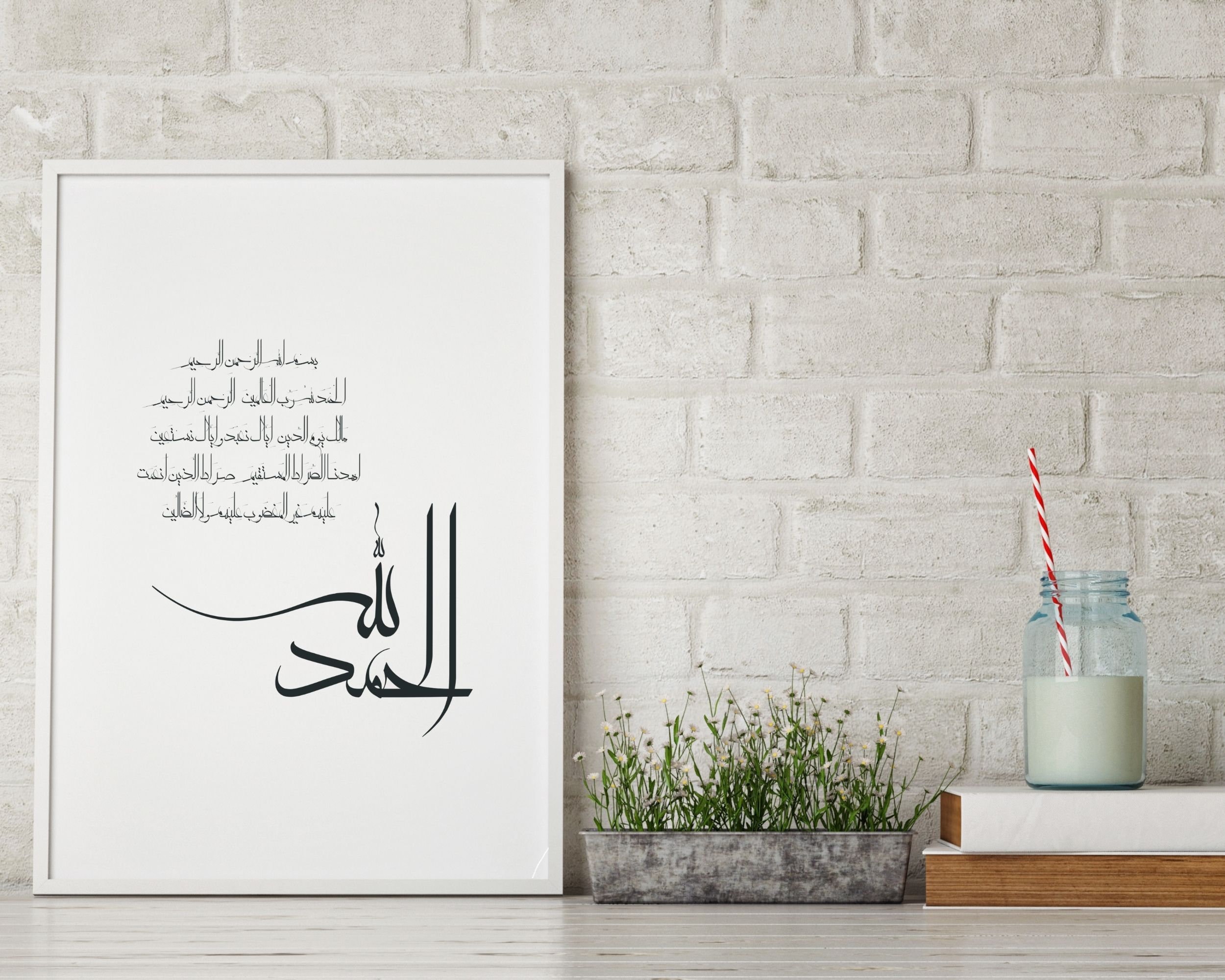 Sura Fatiha | Islamic Wall Art | Minimalist Printable Wall Art ...