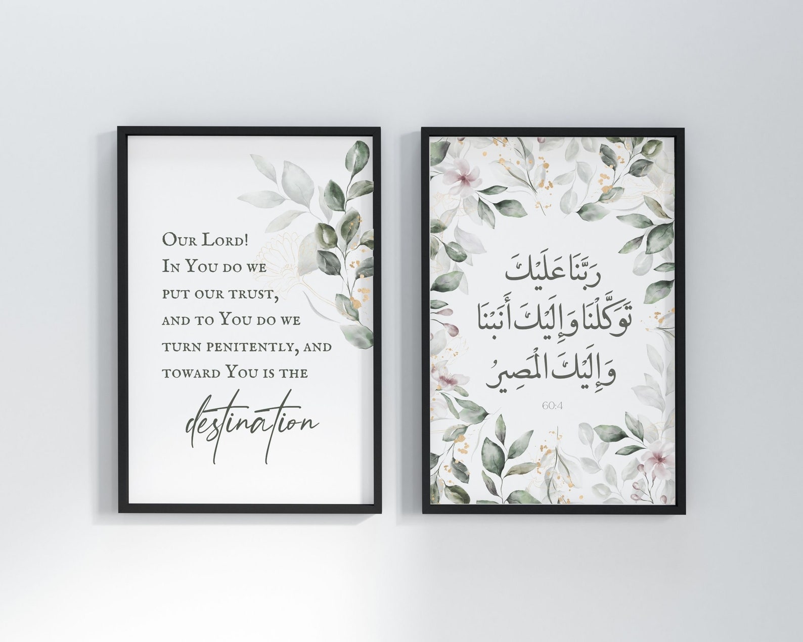 Islamic Wall Art Supplication From the Quran Printable Wall Art PDF ...