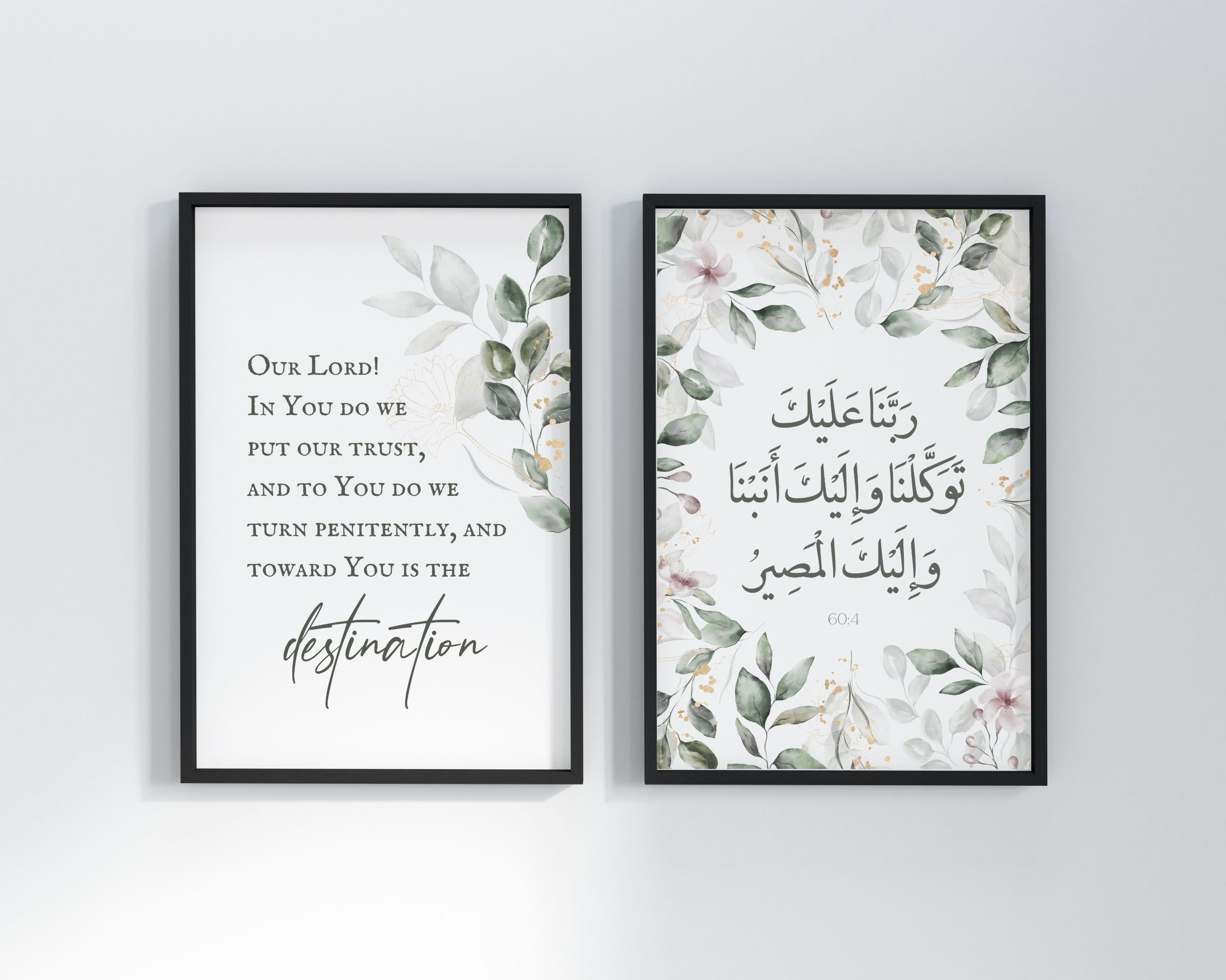 Islamic Wall Art Supplication From the Quran Printable Wall Art PDF ...