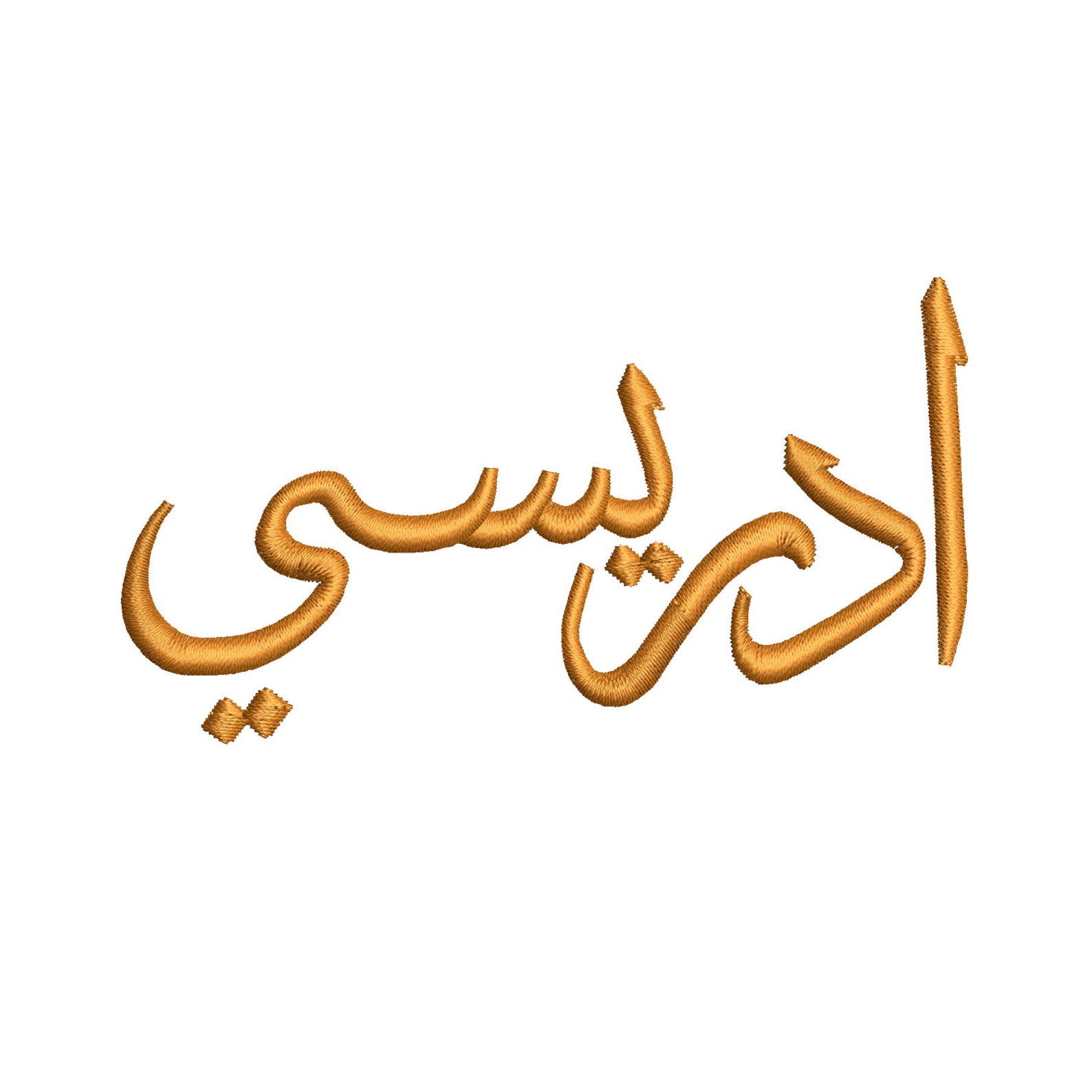 Arabic Name Embroidery Designs Name Arabic Embroidery - Etsy