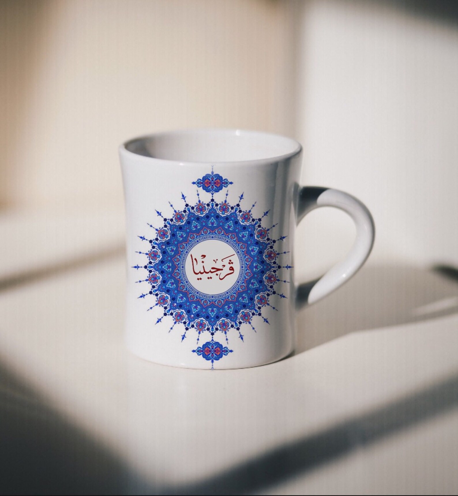 Eid Ramadan Gift Custom Mug Coffee Mug Personalized Mug - Etsy