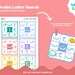Arabic Flashcard Games Arabic Letters Hijaiyah Qur'an - Etsy