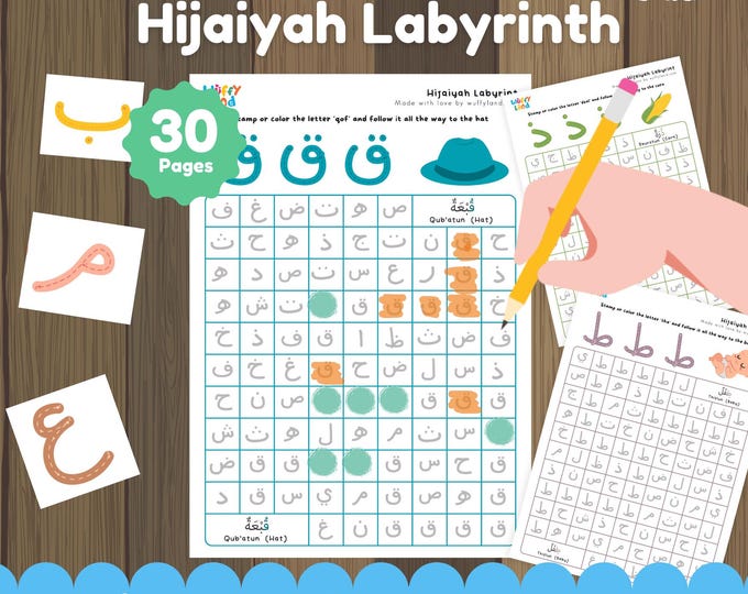 Hijaiyah Letter Maze Printable, Arabic Alphabet Worksheet, Islamic Kids ...