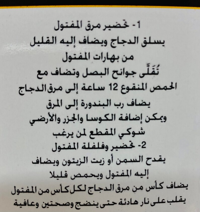 Maftool Original Handmade Maftool Arab Food Traditional - Etsy