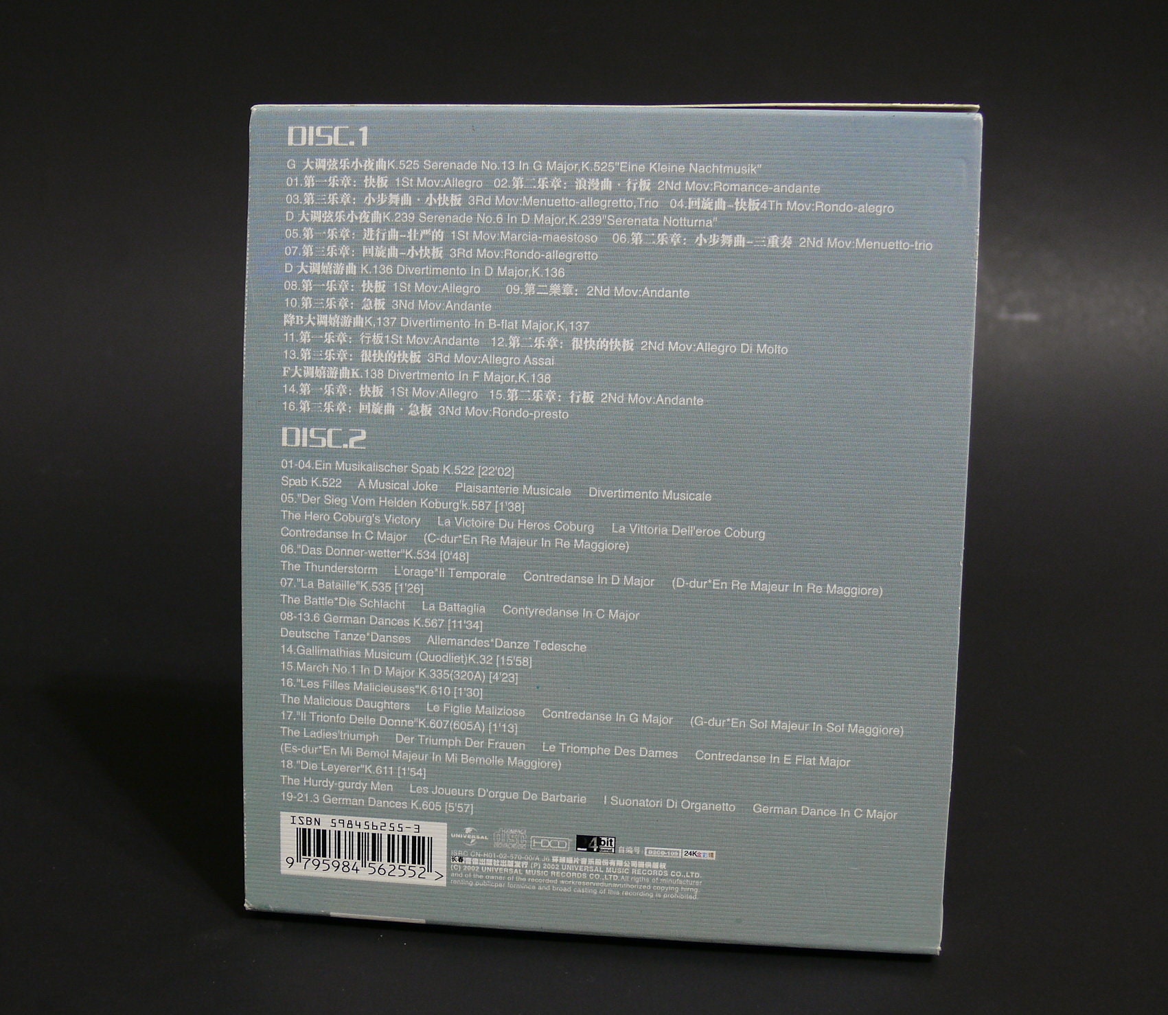 Wolfgang Amadeus Mozart Orpheus HDCD - Etsy