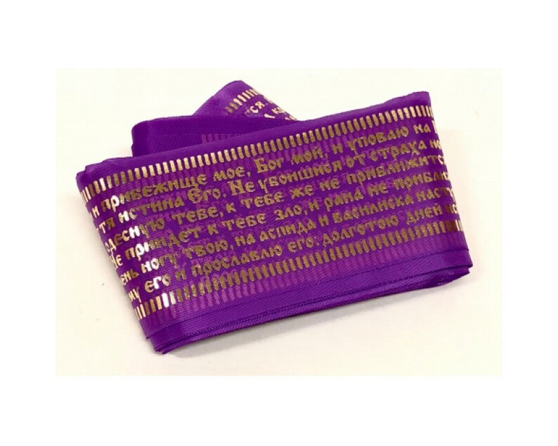 Prayer Belt Psalm 50 Prayer in Russian Alive in Help - Etsy
