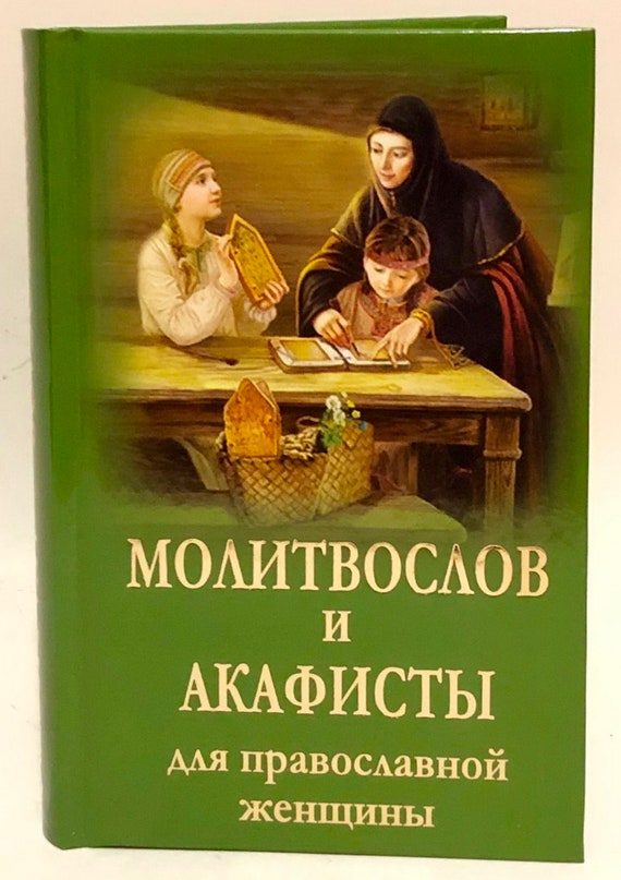 Prayer Book and Akathists for an Orthodox Woman Prayers in - Etsy