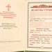 Russian Prayer Book | Orthodox Prayer Book | Prayers Morning | Prayers ...