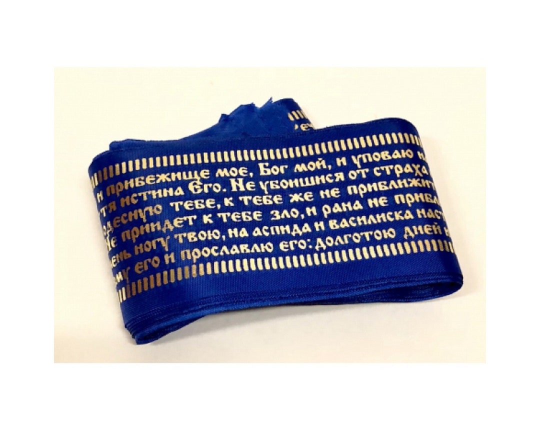 Prayer Belt | Psalm 50 | Prayer in Russian | Alive in Help | Gold ...