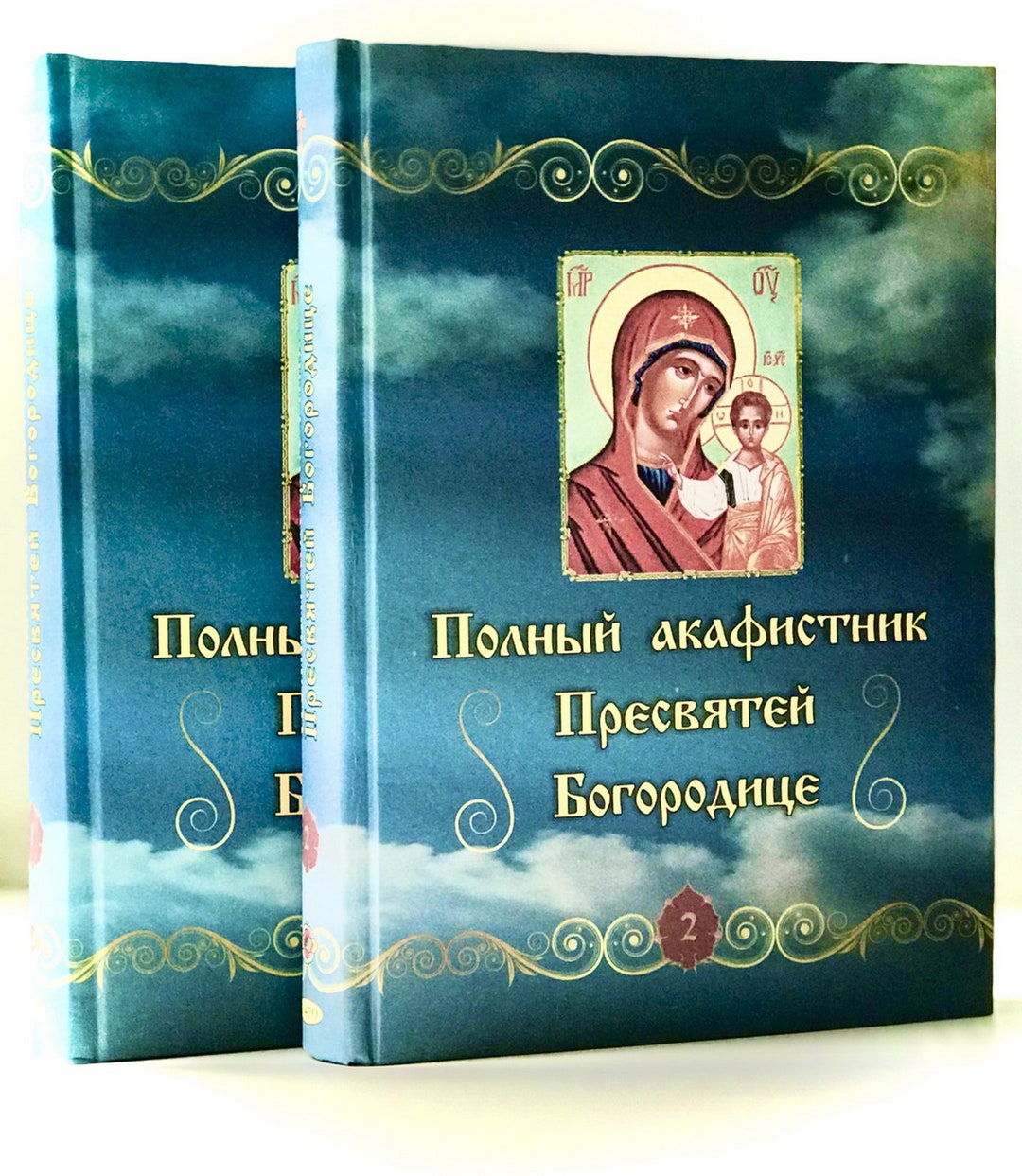 Akathists of the Most Holy Theotokos | Two Volumes | Complete ...