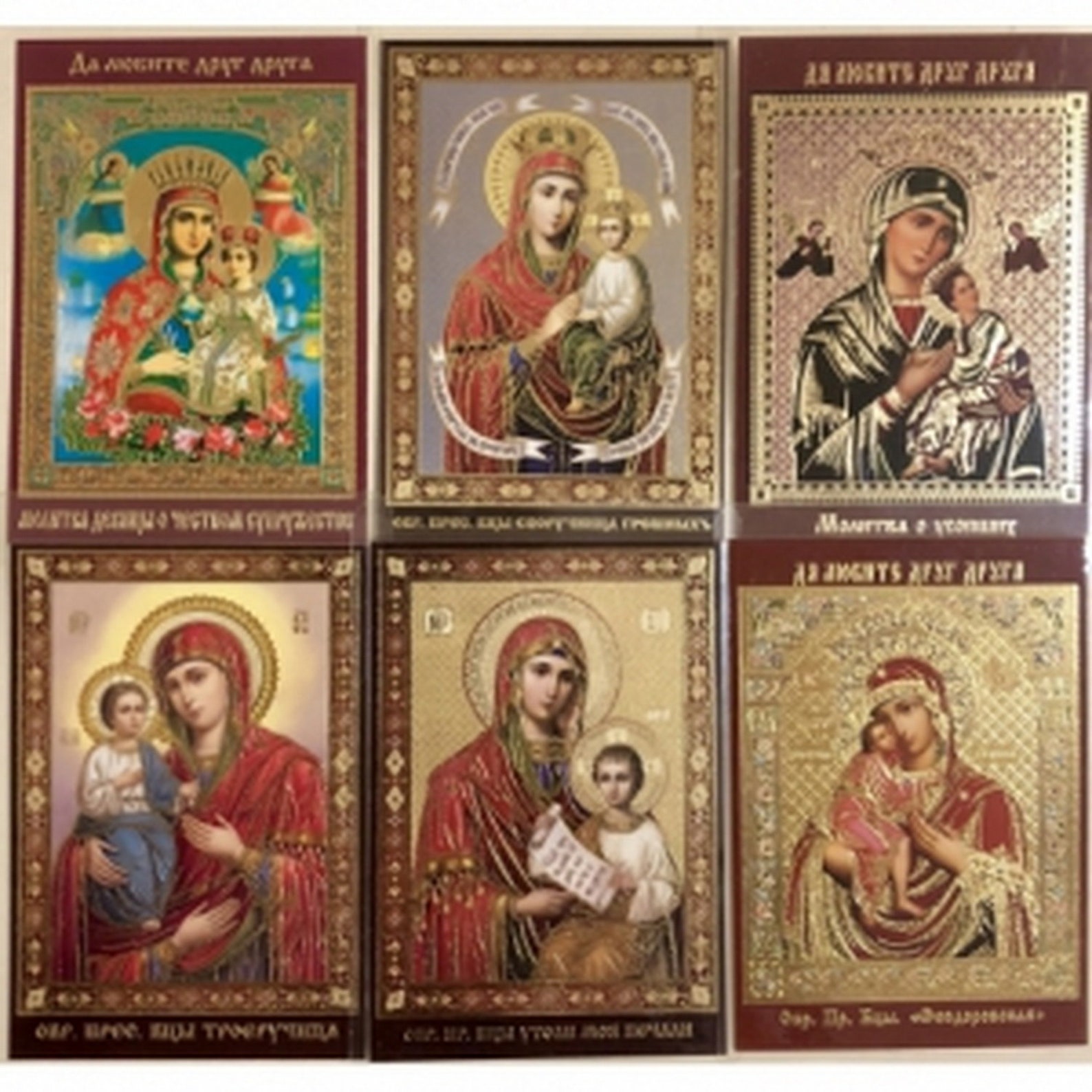 Icon Laminated Orthodox Icons Mother of God Lord Jesus | Etsy