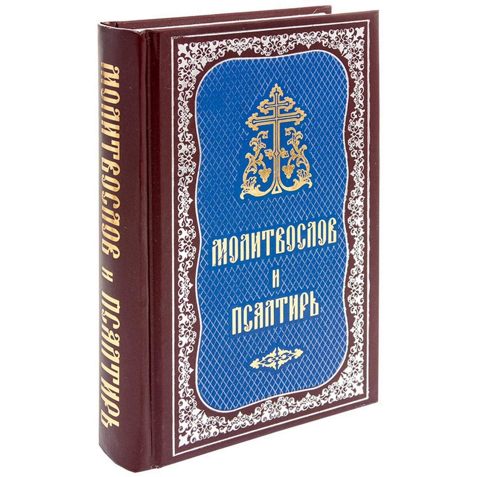 Prayer Book and Psalter Prayers in Russian Prayer Book | Etsy