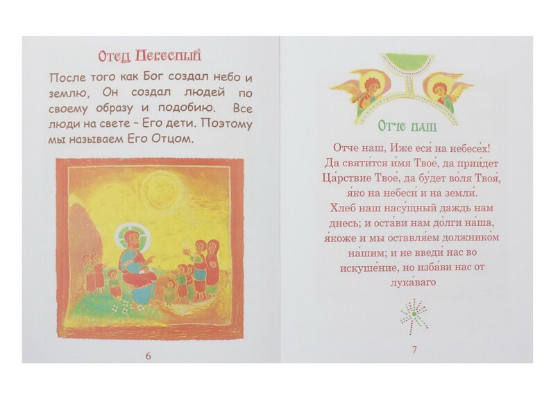 Children's Prayer Book Orthodox Prayer Book Prayer Book - Etsy