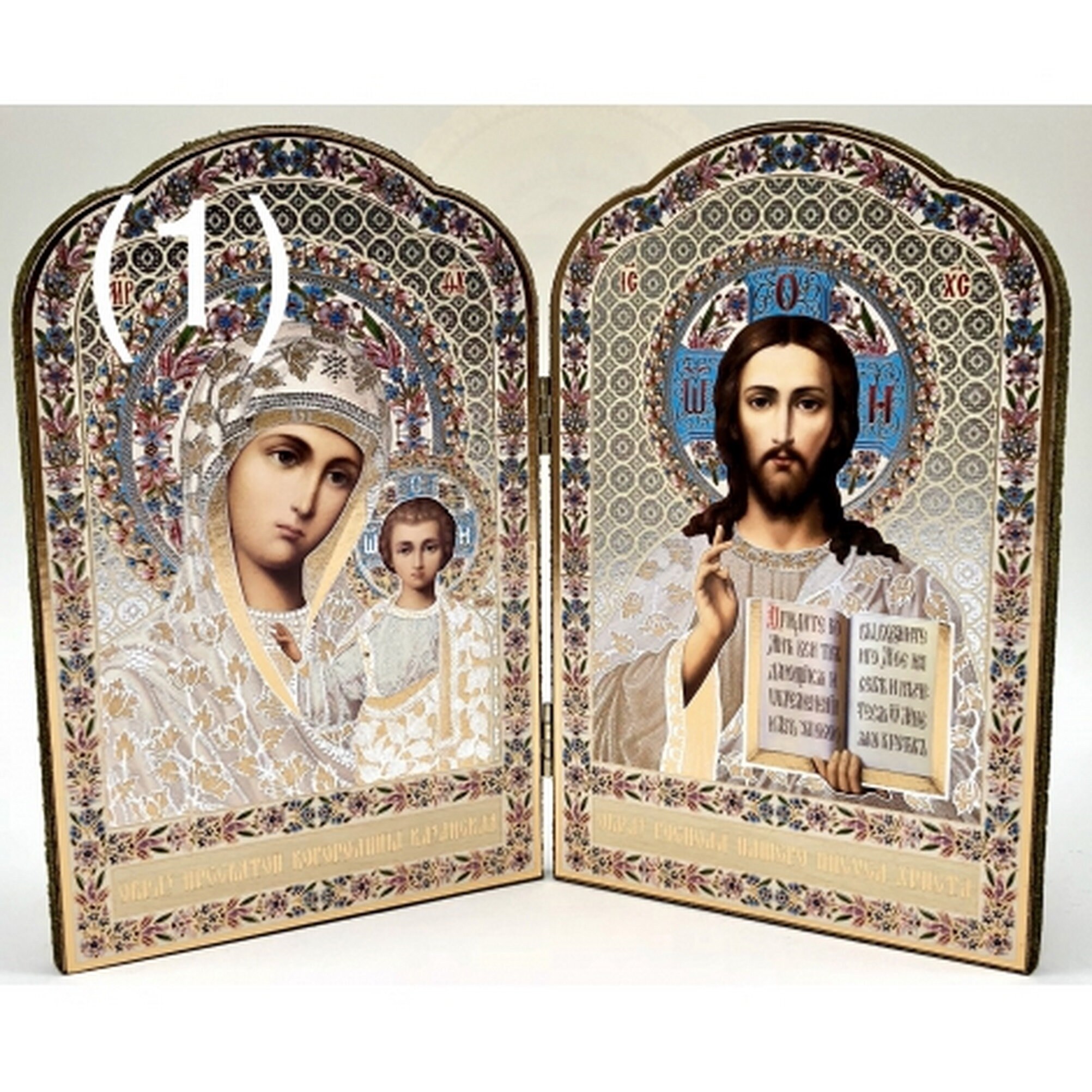 Folding Orthodox Icon - Etsy