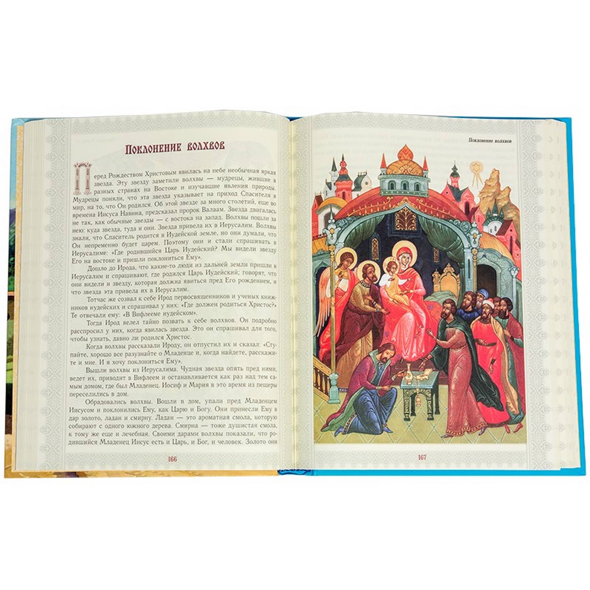 Children's Bible Bible Orthodox Bible With Pictures - Etsy UK